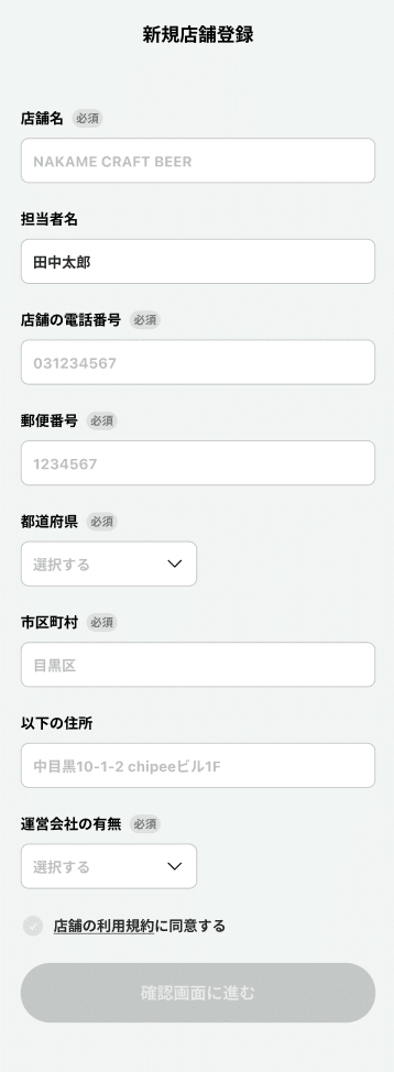 導入までの使い方マニュアル｜Chipee
