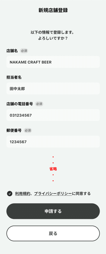 導入までの使い方マニュアル｜Chipee