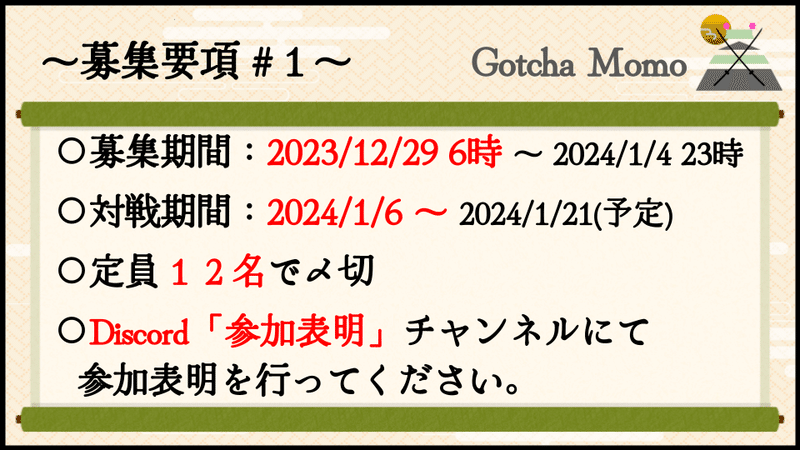 Gotcha Momo #1 記録室｜わさ