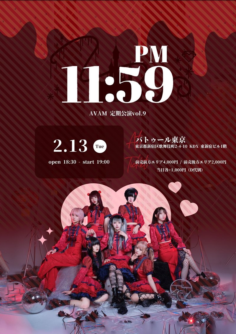 2024年2月LIVEスケジュール｜AVAM