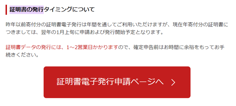 確定申告における、ふるさと納税のxmlデータ連携（達人連携）｜taishuuu