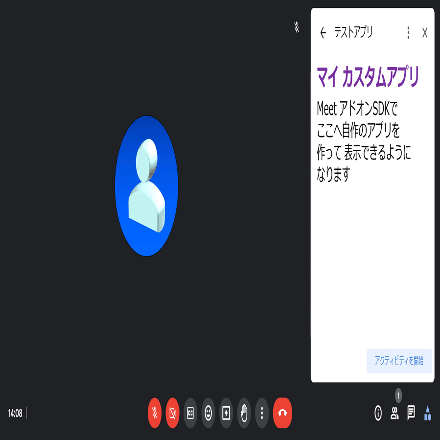 Google Developer Preview Programに参加 - Google Meet API(プレビュー版のAPI)などを早期 ...