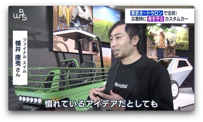 Final Aim × YAMAHA の「東京オートサロン2024」生成AI×デザイン×スマートコントラクト技術活用に関するレポート ...