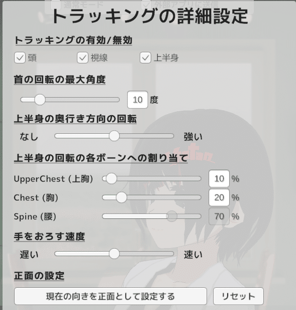 WebCamMotionCapture + TDPT(Windows版) + VSeeFace + VRoomでの環境設定について｜びすたん