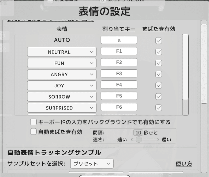 WebCamMotionCapture + TDPT(Windows版) + VSeeFace + VRoomでの環境設定について｜びすたん