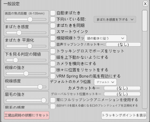 WebCamMotionCapture + TDPT(Windows版) + VSeeFace + VRoomでの環境設定について｜びすたん