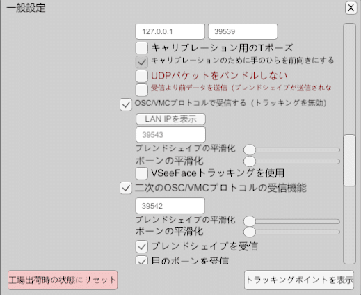 WebCamMotionCapture + TDPT(Windows版) + VSeeFace + VRoomでの環境設定について｜びすたん