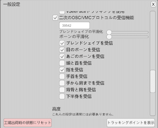 WebCamMotionCapture + TDPT(Windows版) + VSeeFace + VRoomでの環境設定について｜びすたん