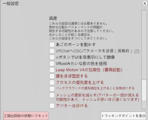 WebCamMotionCapture + TDPT(Windows版) + VSeeFace + VRoomでの環境設定について｜びすたん