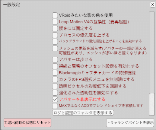 WebCamMotionCapture + TDPT(Windows版) + VSeeFace + VRoomでの環境設定について｜びすたん