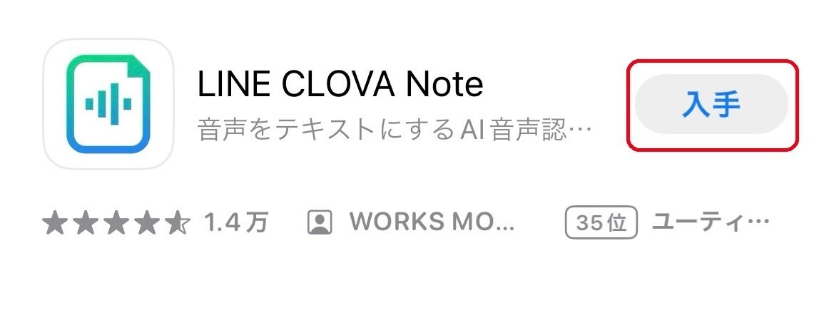 CLOVAnoteで音声入力する手順｜しもまゆ@note講師🍀思考整理コンサルタント🍀ライター