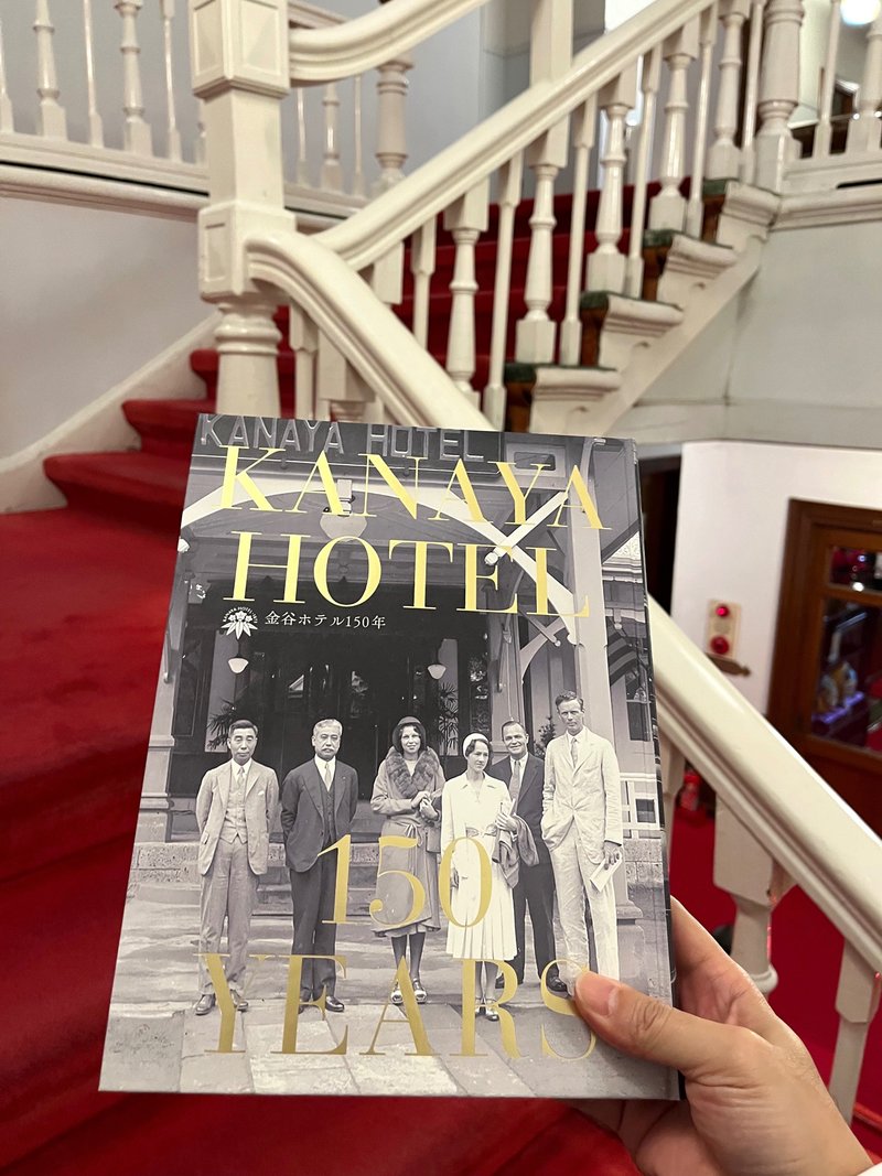 金谷ホテルの150年を俯瞰し、寿ぐ。｜ken okai | 界隈創造舎