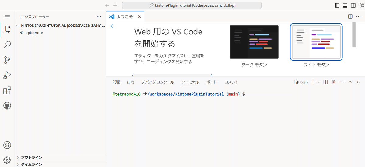 kintoneプラグイン開発入門（1）｜jnkykn