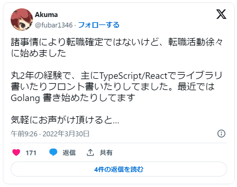 1人目エンジニアが語る！OPTEMOへの想い｜OPTEMO【公式】