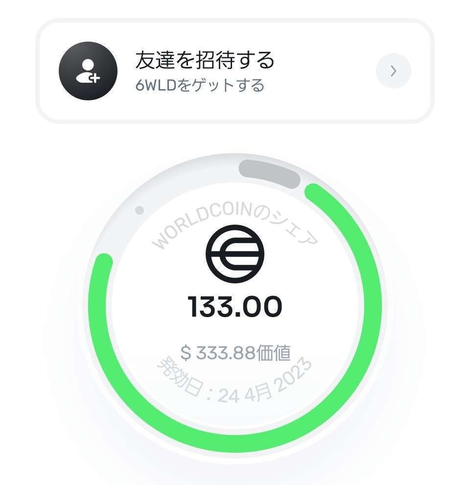 Worldcoinよくある質問集｜CryptoBar P2P