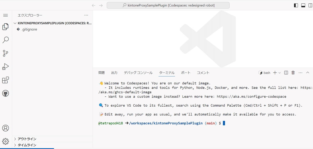 kintoneプラグイン開発入門（1）｜jnkykn