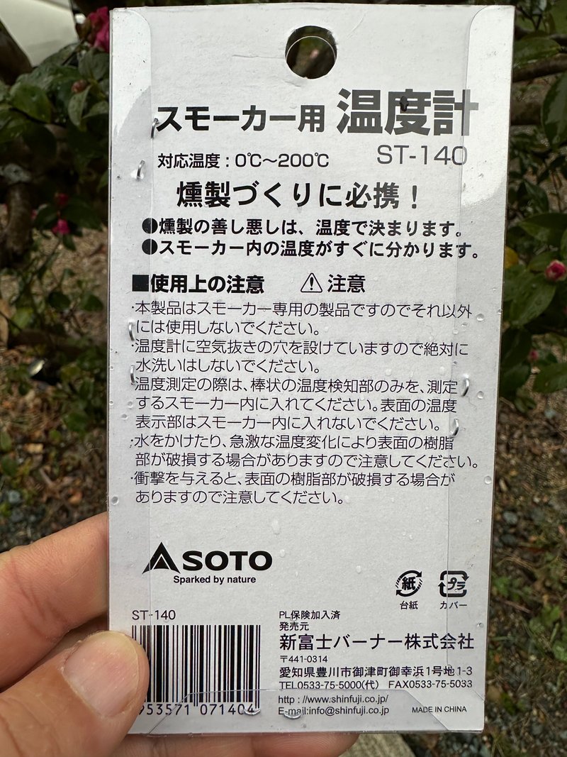 2024/1/21 お野菜み～つけた！ー壺焼き芋の焼き方を考える(4)｜NicePapa 平野 尚志