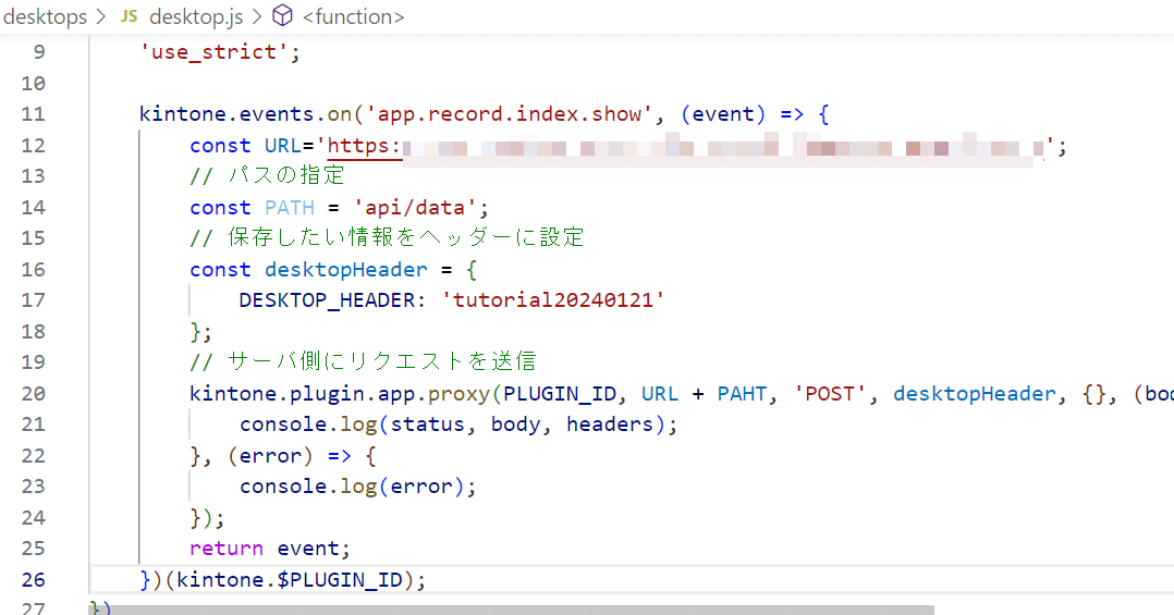 kintoneプラグイン開発入門（1）｜jnkykn