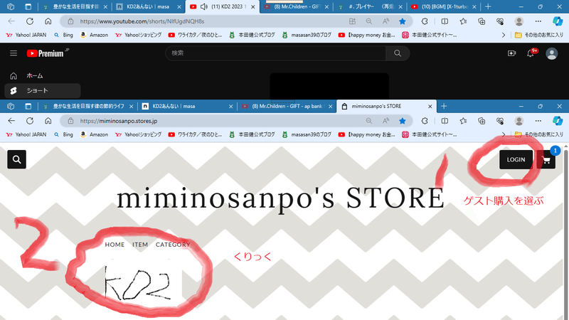 KD2購入ガイド｜masa