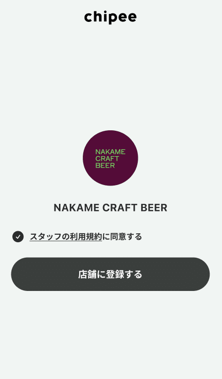 導入までの使い方マニュアル｜Chipee