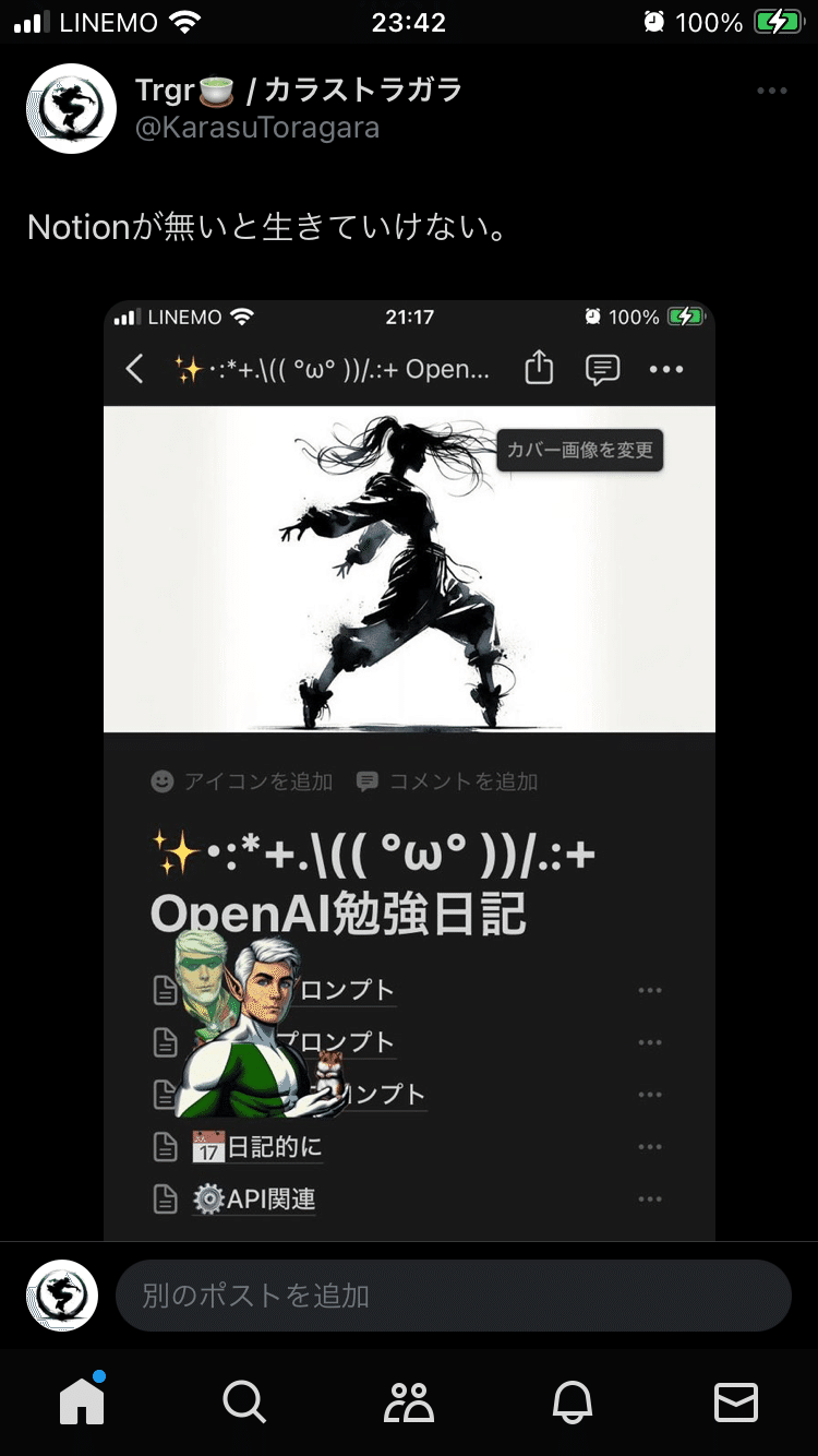 overflow⑤トラガラは、アートコンセプトで、下手な英語の詩を書いたから、今夜はもう帰りたい（まだ別件が……｜Trgr / カラストラガラ | 哲学をコードするオープンソース倫理エンジニア ...