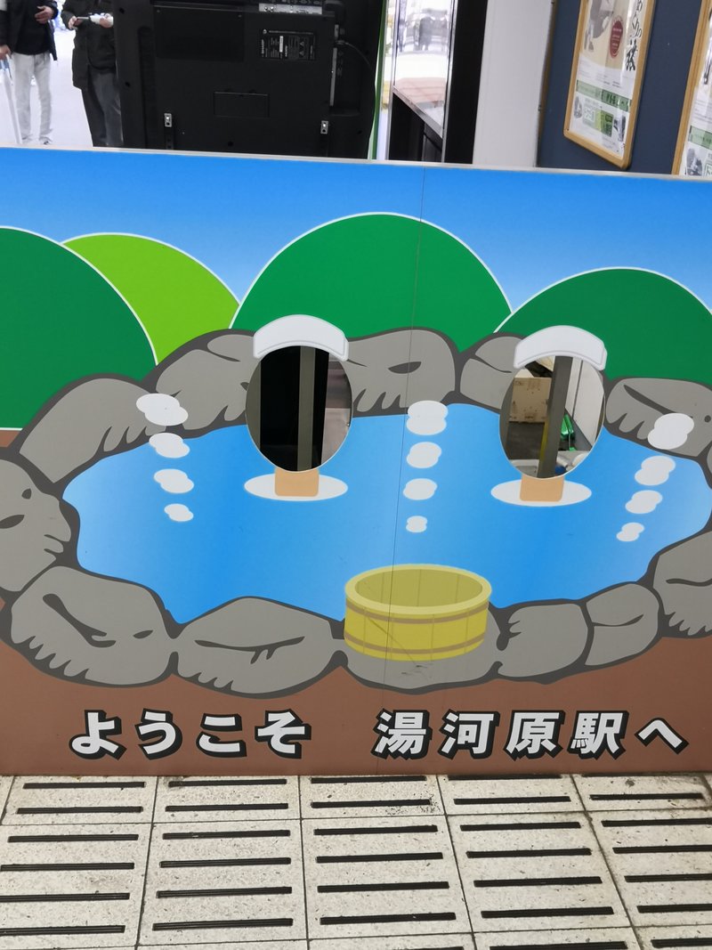熱海駅で足湯をしてから、隣町の湯河原まで来てみたけど温泉以外何も無い｜🌍榊原 平 / Taira Sakakibara🌎