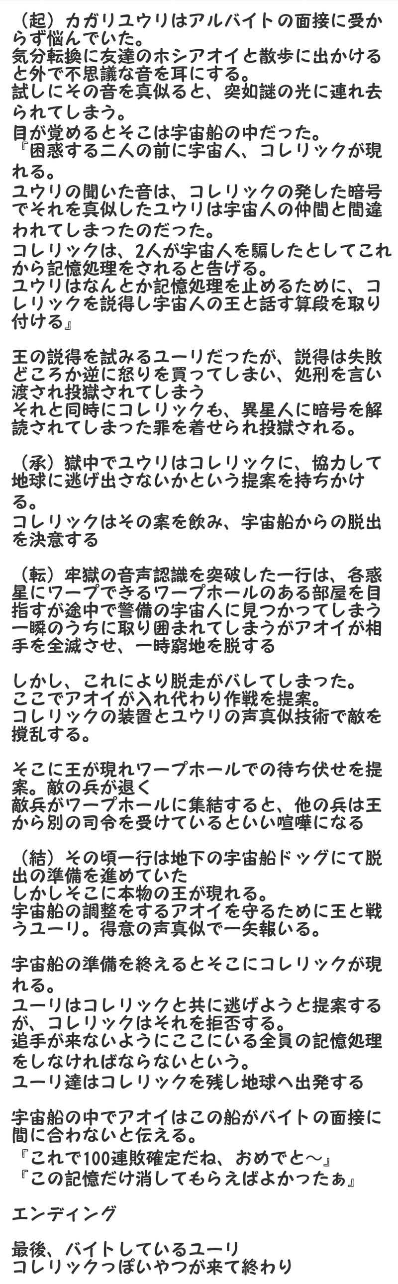 VRC映画の舞台裏〜『宇宙船からのSOS！』ができるまで①〜｜ひめ0102@VRChat