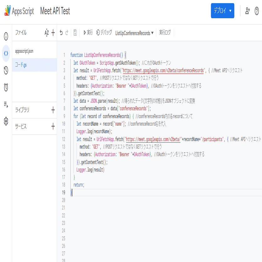 Google Developer Preview Programに参加 - Google Meet API(プレビュー版のAPI)などを早期 ...