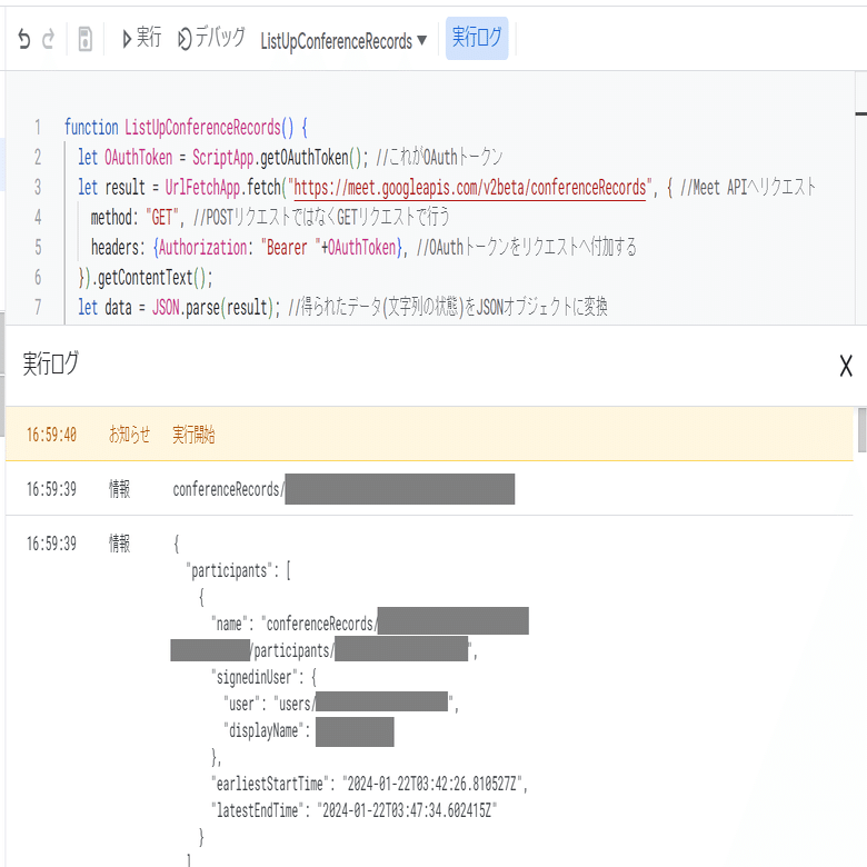 Google Developer Preview Programに参加 - Google Meet API(プレビュー版のAPI)などを早期利用する｜Shadow-Director