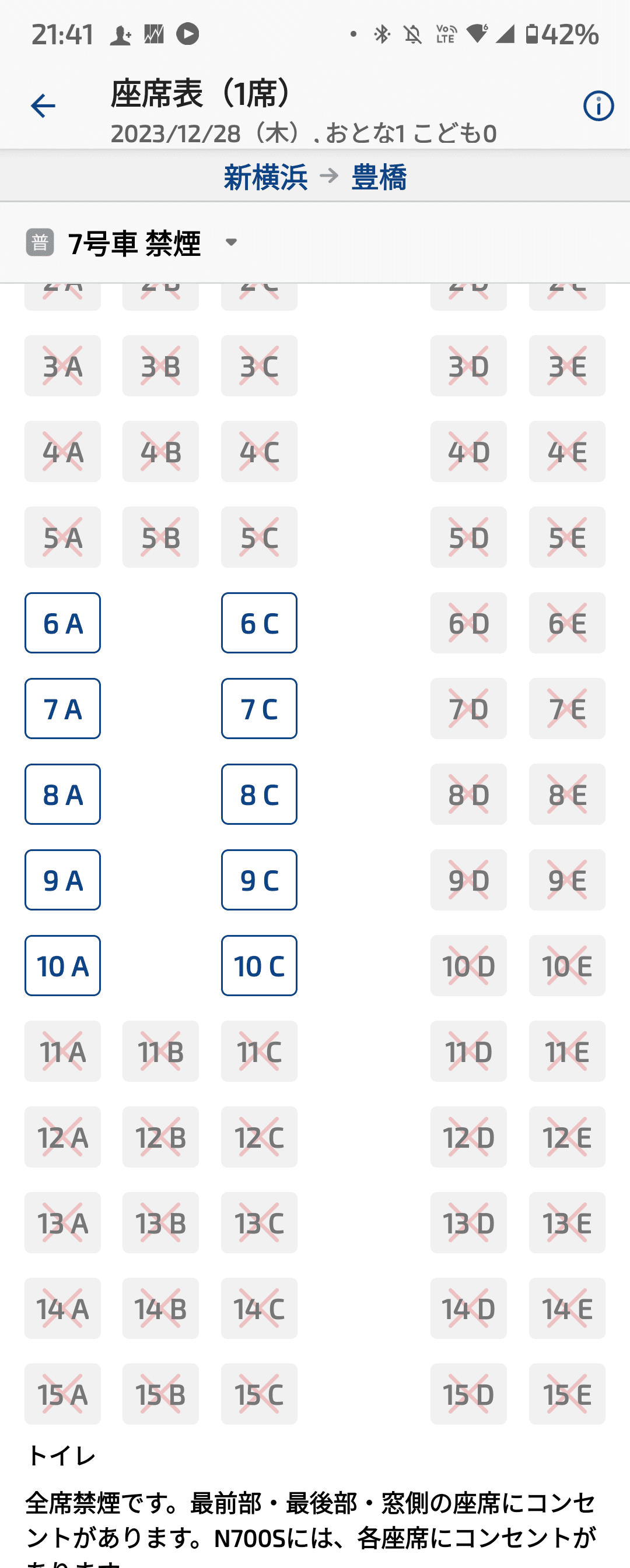 #11 新幹線で快適テレワーク「Swork車両」と「S workPシート」でゆったり旅｜FPさとこ｜昨日よりちょっとだけ賢く生きる。