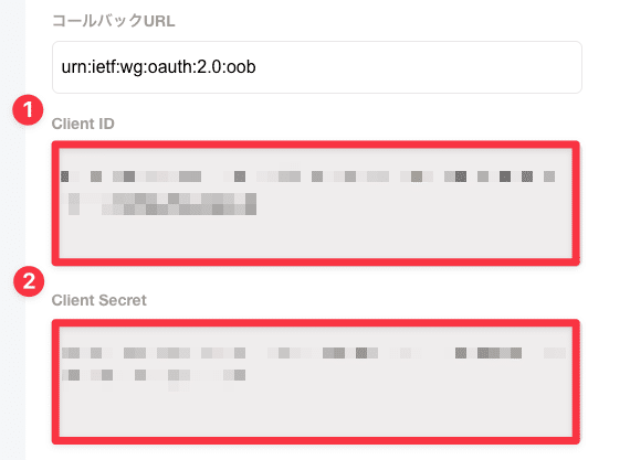 freee API連携アプリを登録する｜freeelover