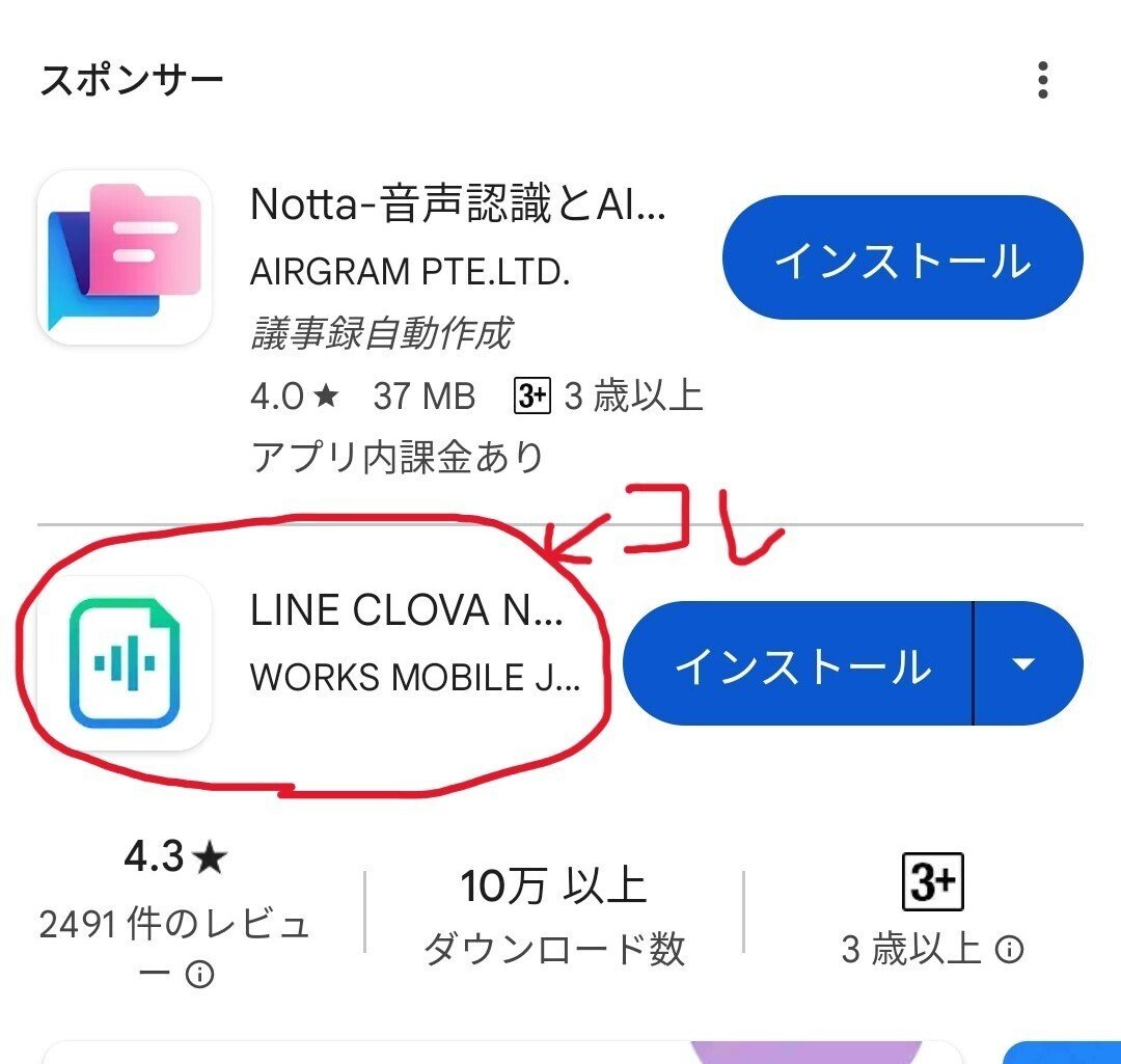 LINE Clova Noteを使って、秒で議事録を作ろう！｜ゆき | 働く女性のAI活用🧑‍💻