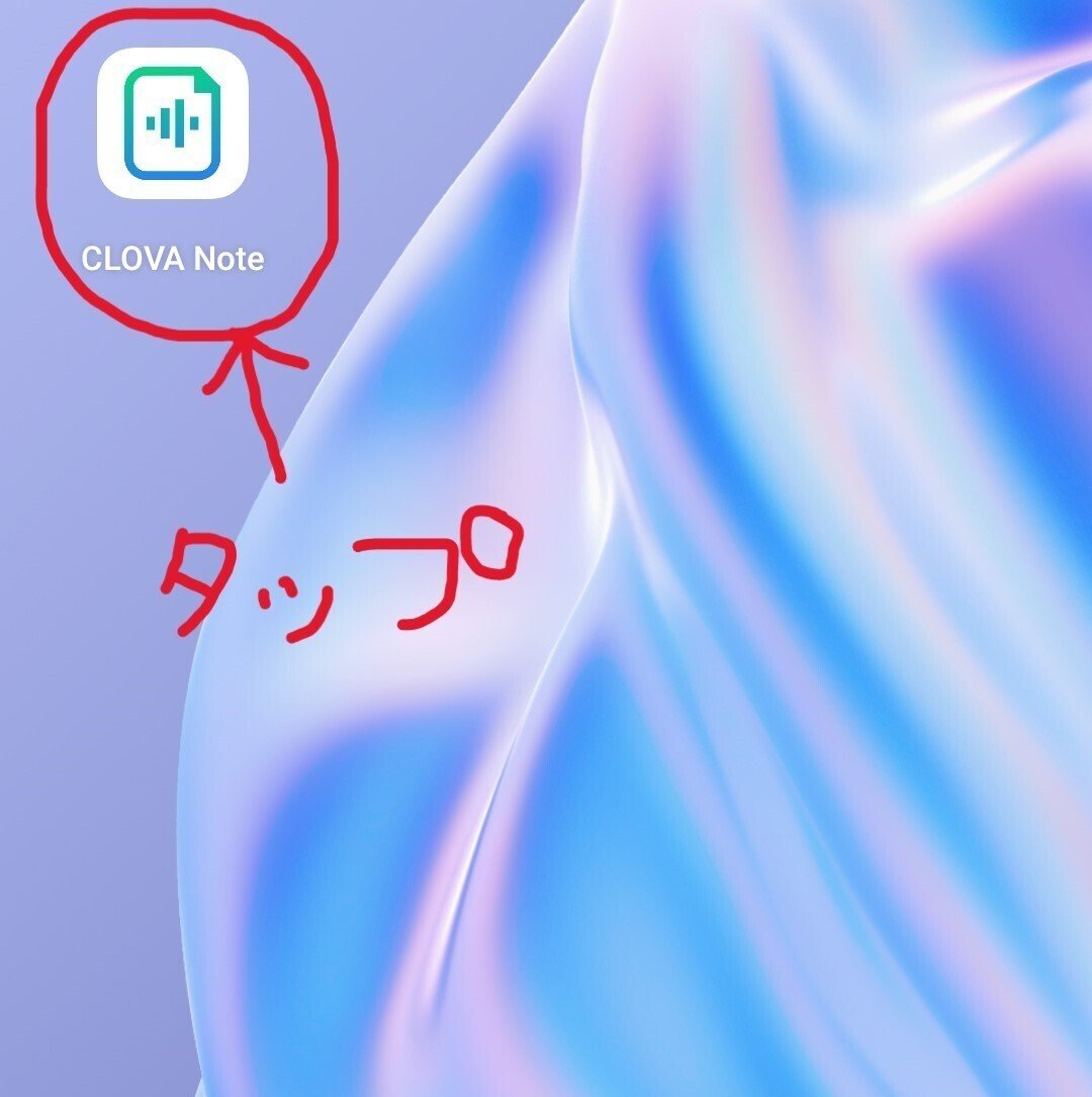 LINE Clova Noteを使って、秒で議事録を作ろう！｜ゆき | 働く女性のAI活用🧑‍💻