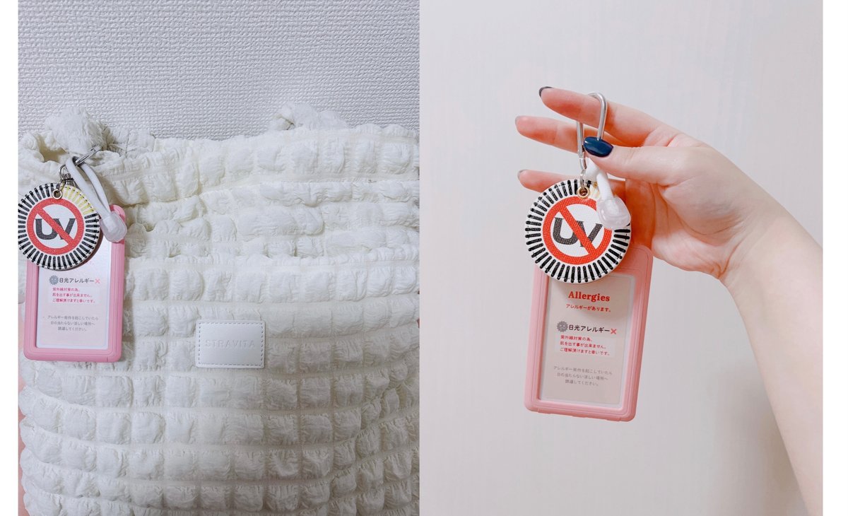 持ち歩くNo!UVmark｜Abe217