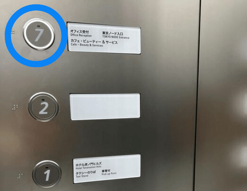 fluctオフィス＠虎ノ門ヒルズへの行き方｜fluct_official