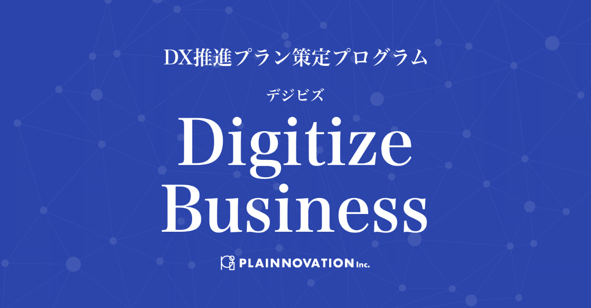 プレイノベーション2023年10大ニュース｜株式会社プレイノベーション / PLAINNOVATION, Inc.