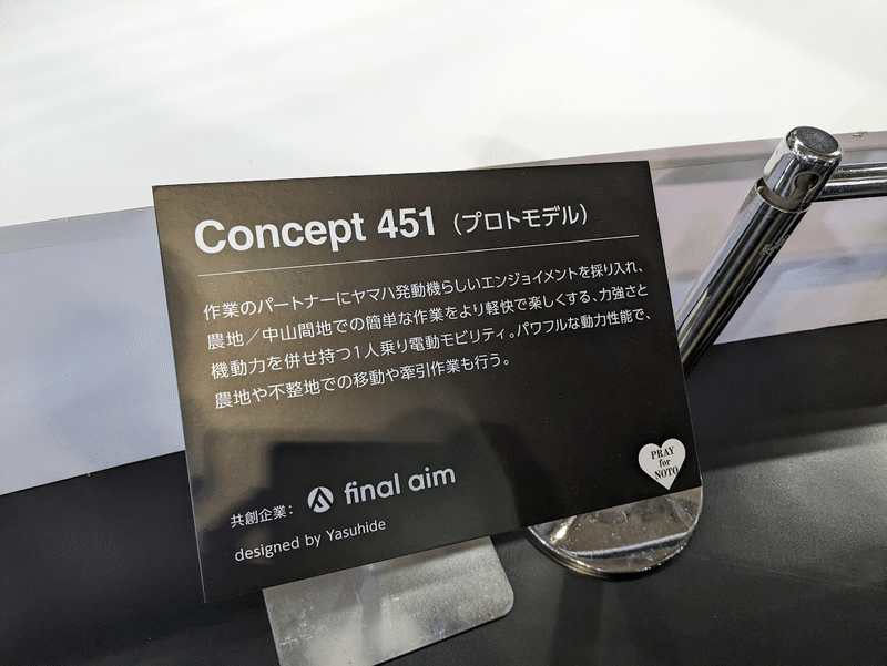 Final Aim × YAMAHA の「東京オートサロン2024」生成AI×デザイン×スマートコントラクト技術活用に関するレポート ...