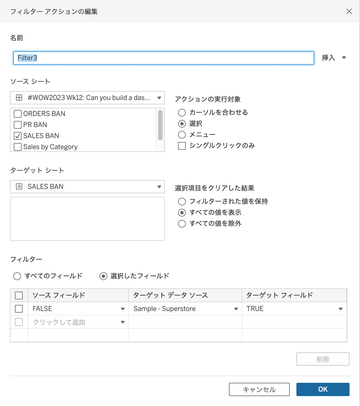 [Tableau Tips] ハイライトを無効にする方法｜sadadada
