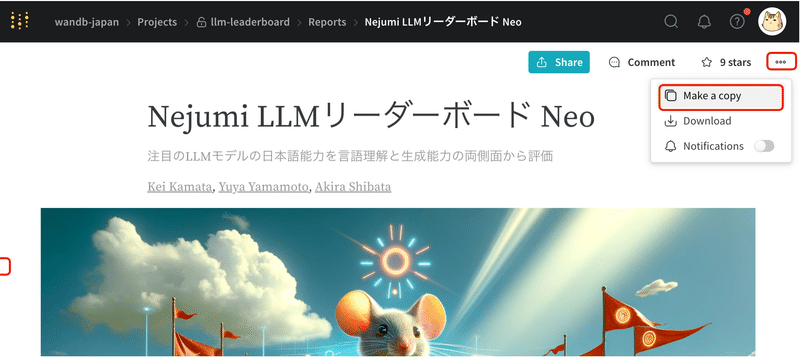 Nejumi LLMリーダーボード Neo の LLMベンチマークの使い方｜npaka