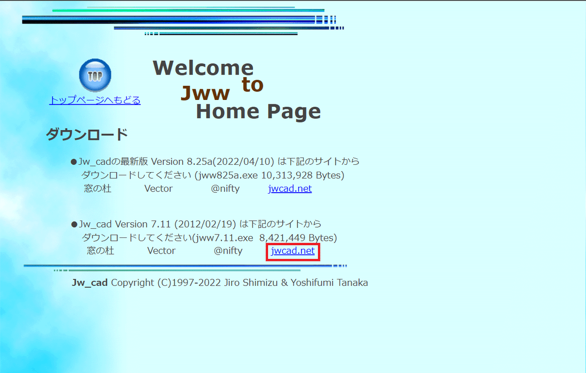 【インストールガイド】Jw_cad｜Winスクール / DXリスキリングセンター【公式】