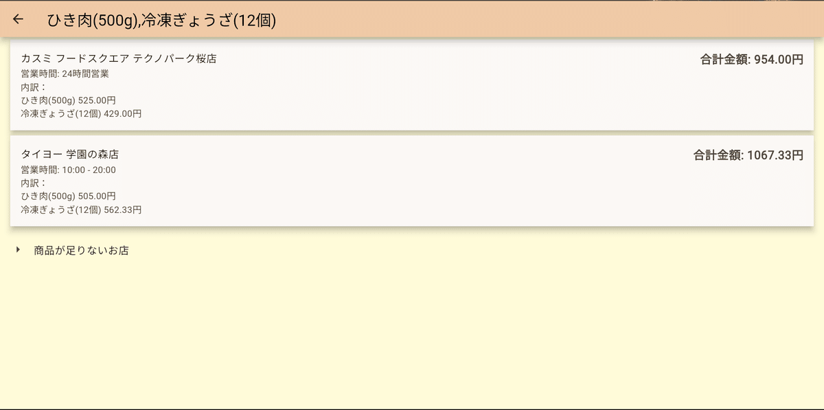 enPiT個人レポート｜HitoTei