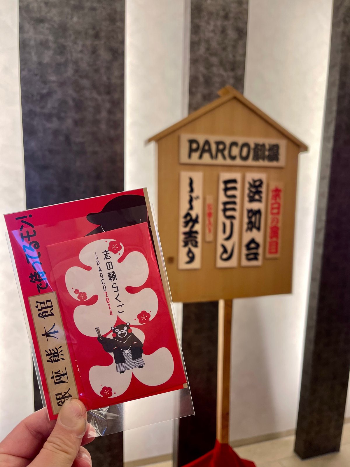 志の輔らくご in PARCO 2024 を見てきた｜Double-K