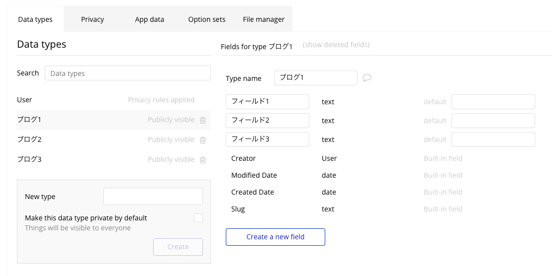 【Bubble】DBの定義が日本語で困ることまとめ｜Kat | Bubbleエンジニア