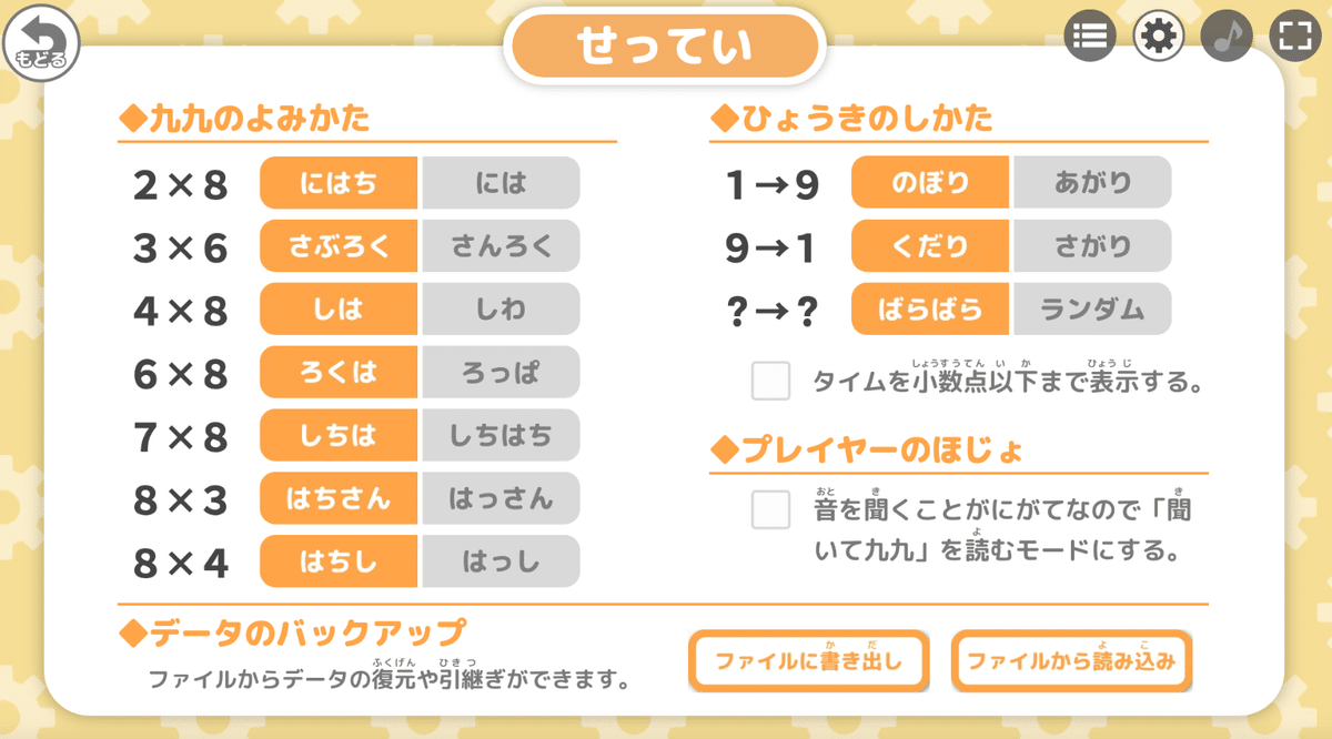 ククハチジュウイチ｜wochi