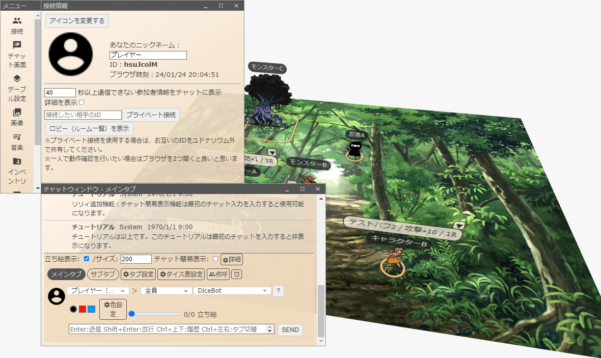 PCバージョンのユドナリウムリリィでSW2.5のPLをする時に覚えておくといいこと(https://cylinder-lily.com/)｜コノハズク