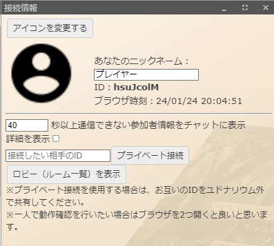 PCバージョンのユドナリウムリリィでSW2.5のPLをする時に覚えておくといいこと(https://cylinder-lily.com/)｜コノハズク