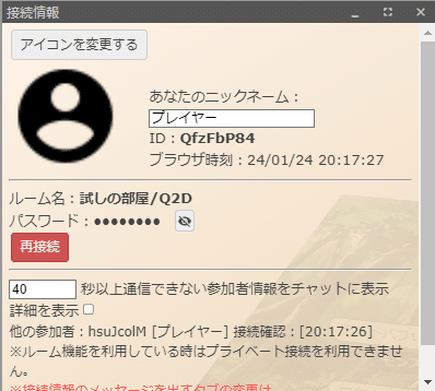 PCバージョンのユドナリウムリリィでSW2.5のPLをする時に覚えておくといいこと(https://cylinder-lily.com/)｜コノハズク