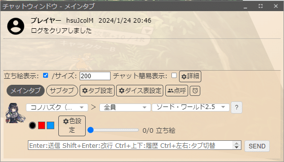 PCバージョンのユドナリウムリリィでSW2.5のPLをする時に覚えておくといいこと(https://cylinder-lily.com/)｜コノハズク
