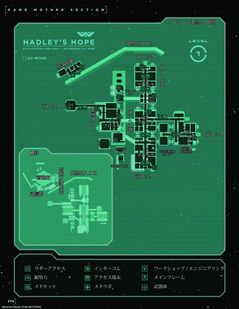 エイリアンTRPGコアルール付属シナリオ「ホープ最後の日(HOPE'S LAST DAY)」｜夢祭遙