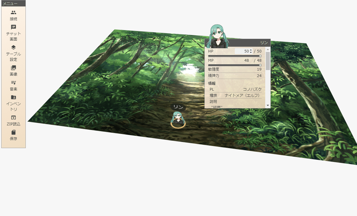 PCバージョンのユドナリウムリリィでSW2.5のPLをする時に覚えておくといいこと(https://cylinder-lily.com/)｜コノハズク